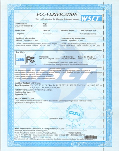FCC-Verification-chipshow.com